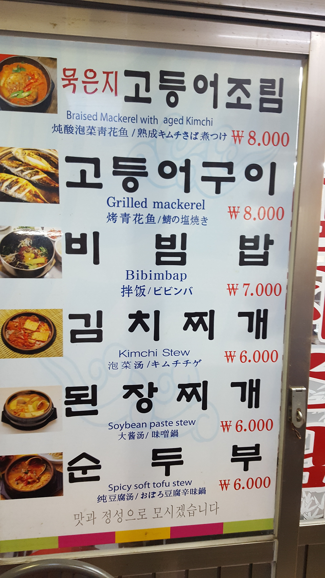 서작가맛집50남대문 갈치골목맛나요