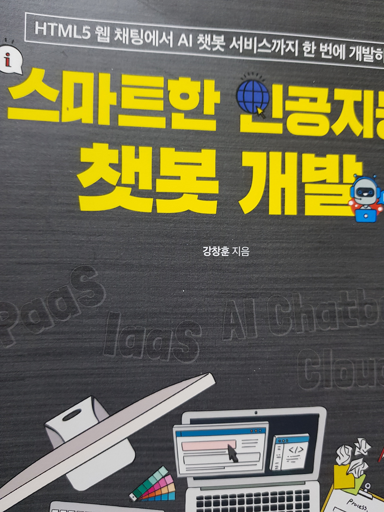 90책모음 Html자바 스크립트 시작으로 좋은책