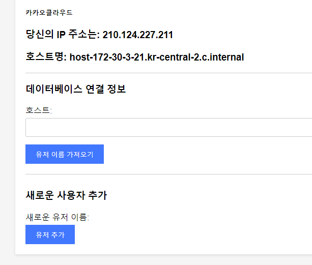 카카오 클라우드 5탄-4.베스천,vm만들기