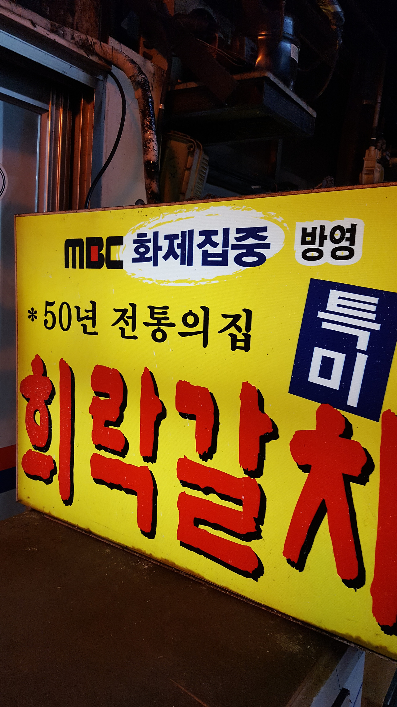 서작가맛집50남대문 갈치골목맛나요