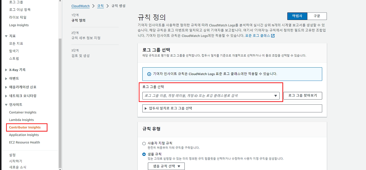 Aws 45탄 10 Amazon Cloudwatch
