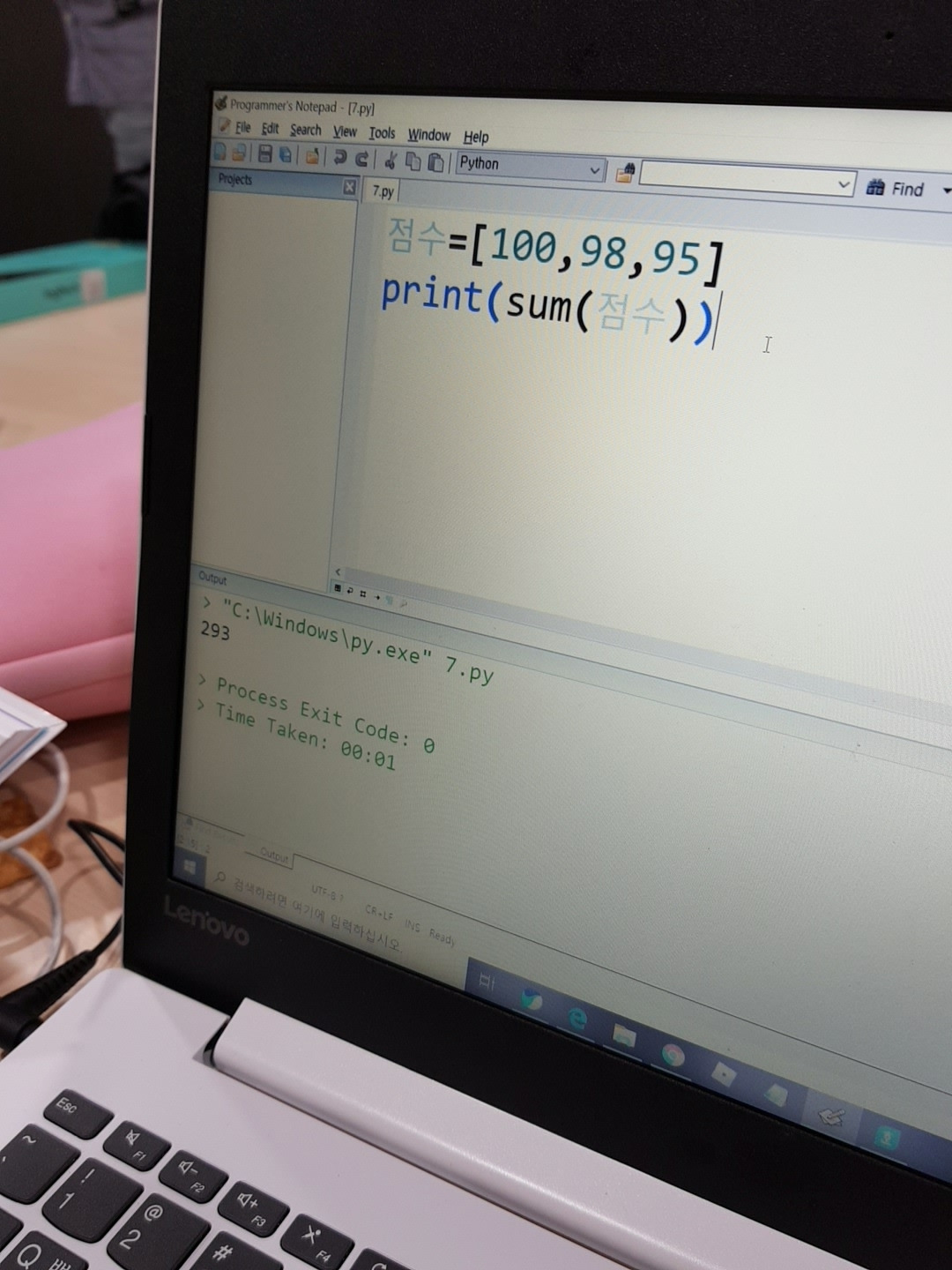 45.Programmer's notepad