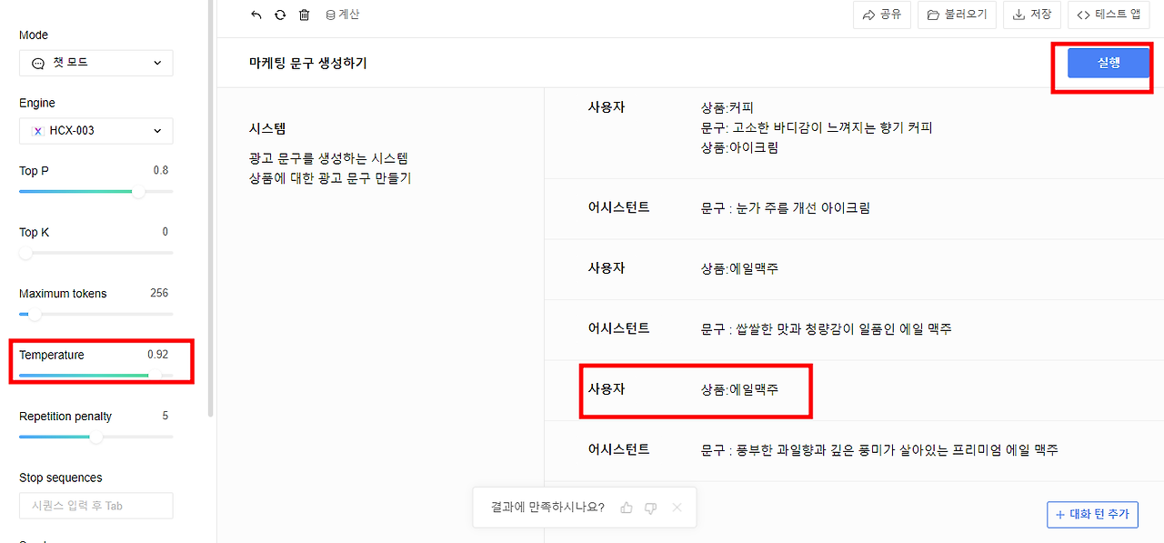Ncp 25탄 1 챗봇만들기 퇴근길 밋업 2024