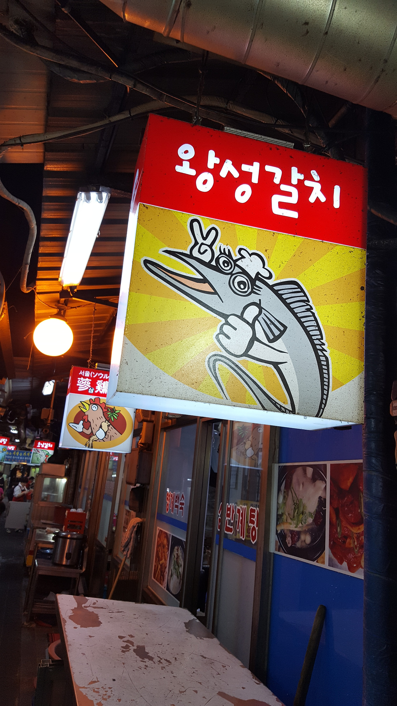 서작가맛집50남대문 갈치골목맛나요