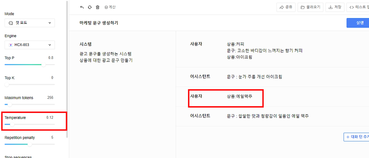Ncp 25탄 1 챗봇만들기 퇴근길 밋업 2024