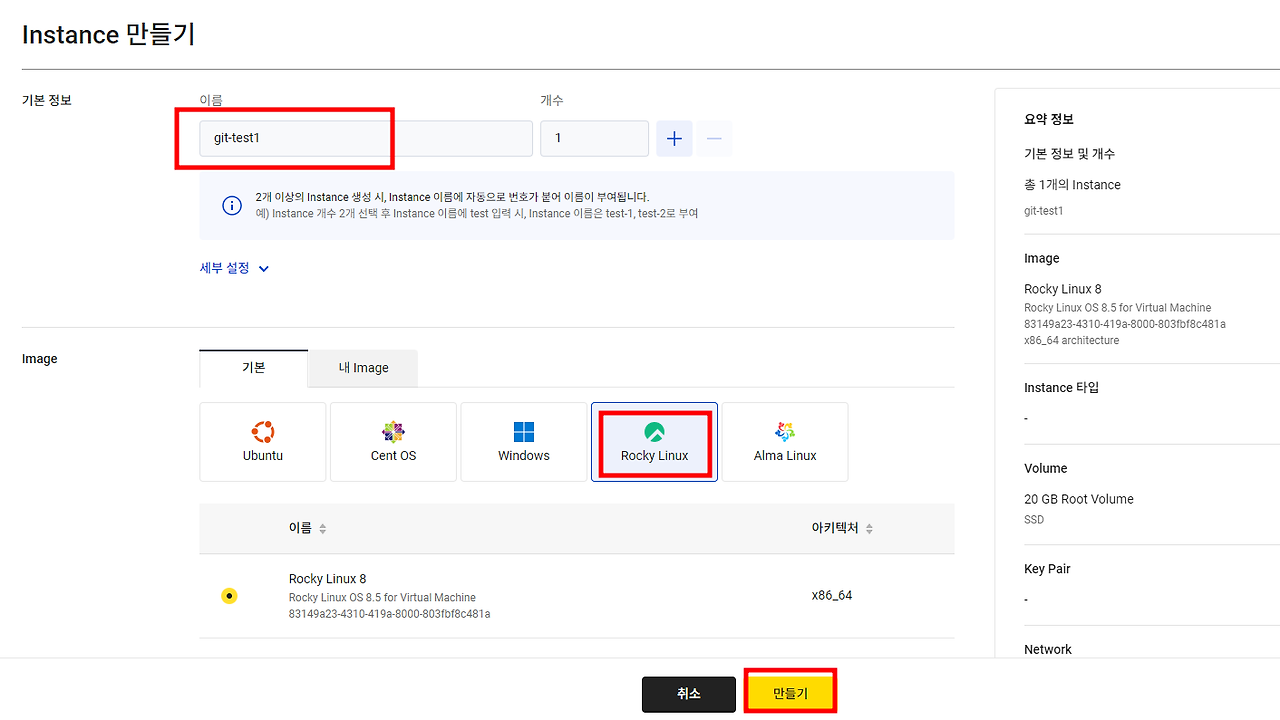카카오 클라우드 4탄-17. git 시작하기