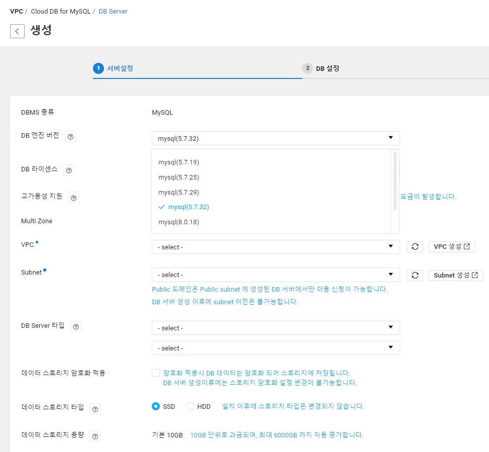 NCP 3탄-Cloud DB MySQL-10/12