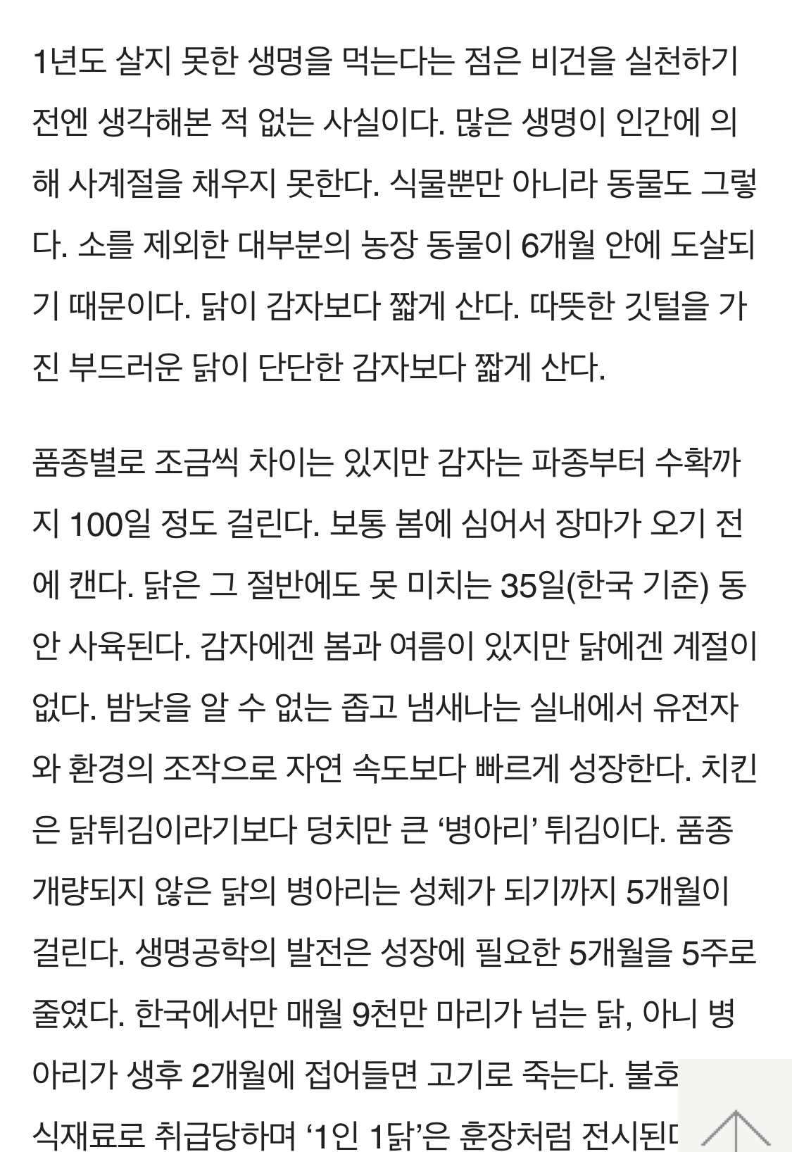 살리는 밥상
