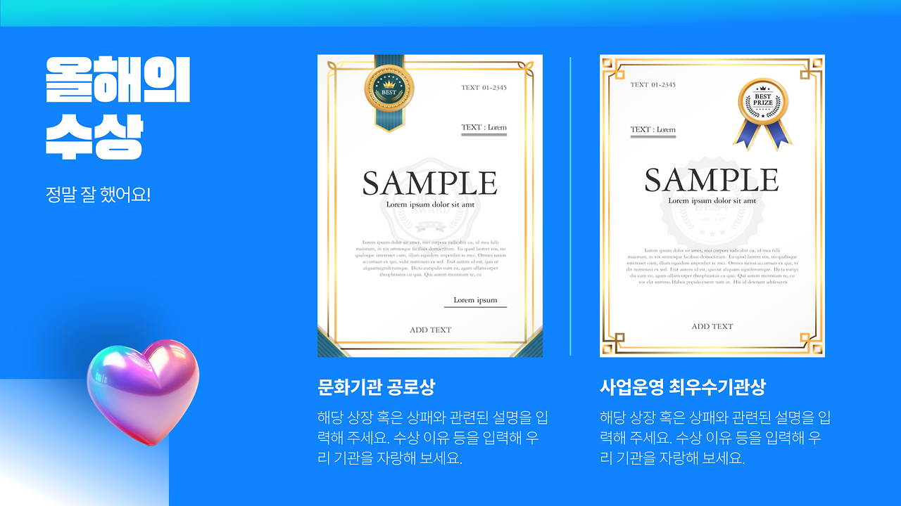 미리캔버스 연말 성과 평가 보고서 Ppt 템플릿