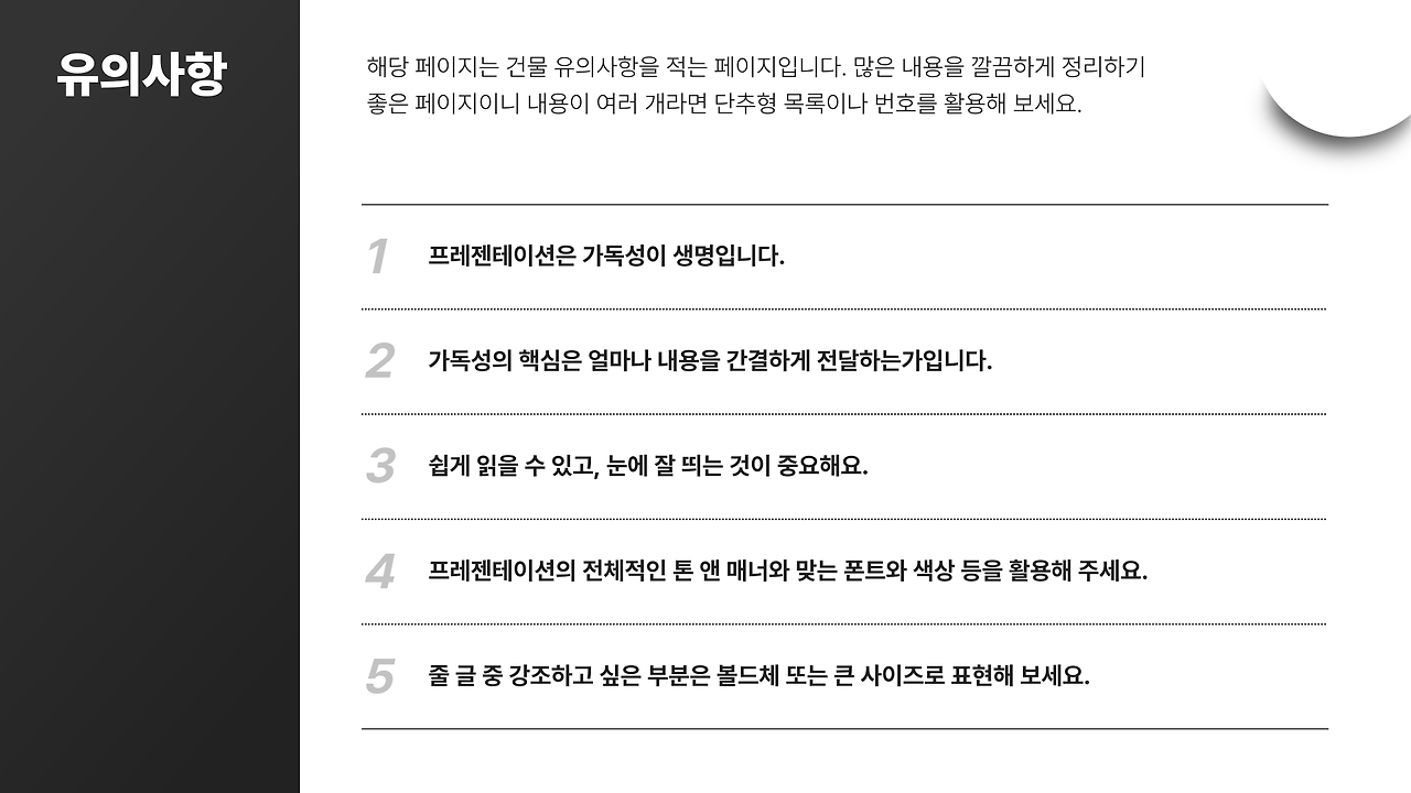 미리캔버스 건축 설계 도면 Ppt 템플릿