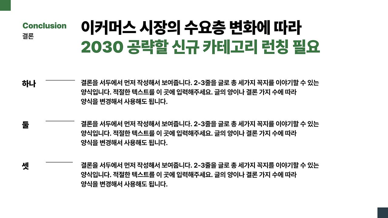 미리캔버스 시장조사 보고서 Ppt 템플릿