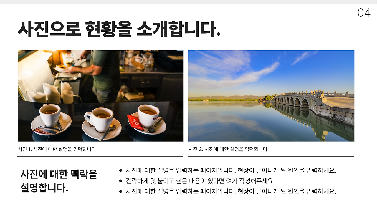 미리캔버스 심플한 인쇄용 기획 보고서 Ppt 템플릿