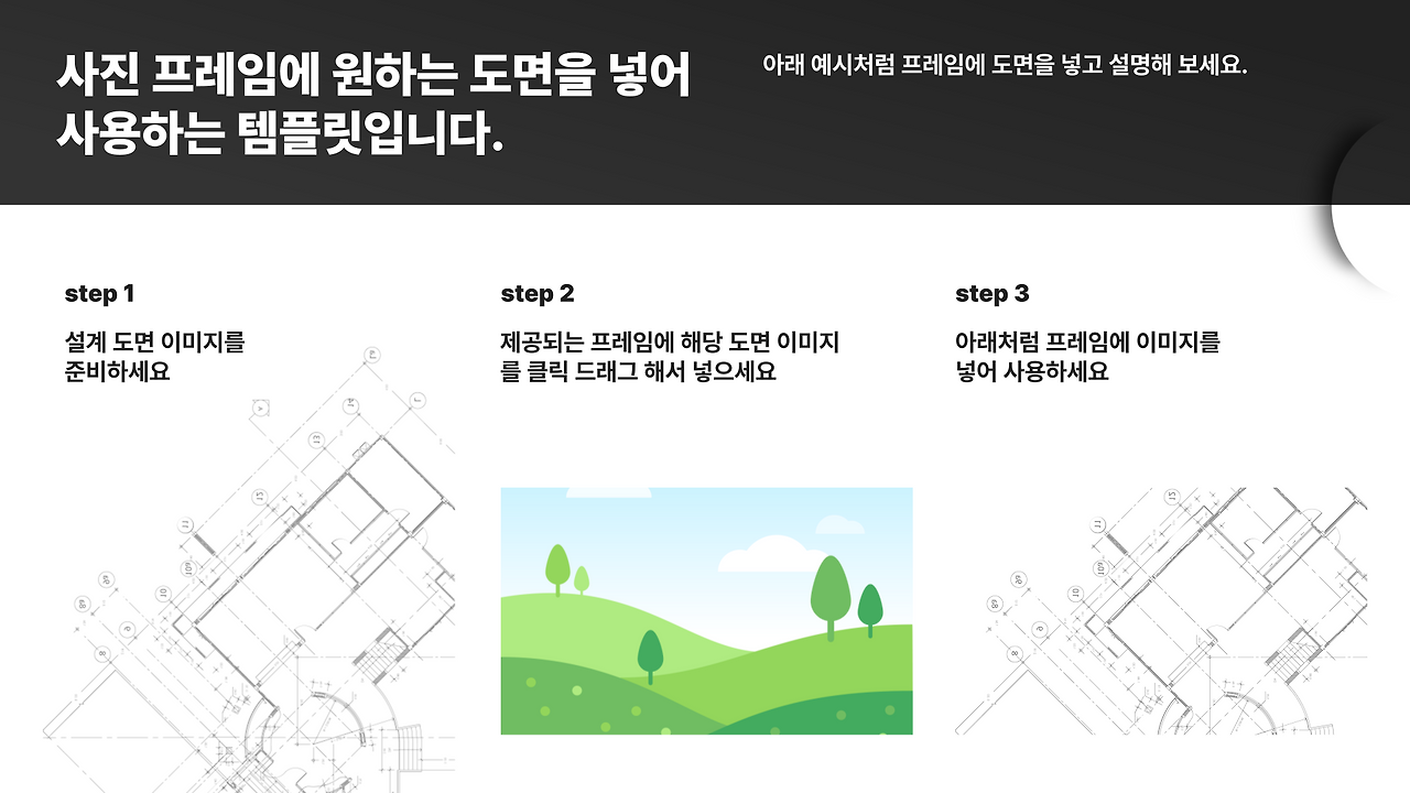 미리캔버스 건축 설계 도면 Ppt 템플릿