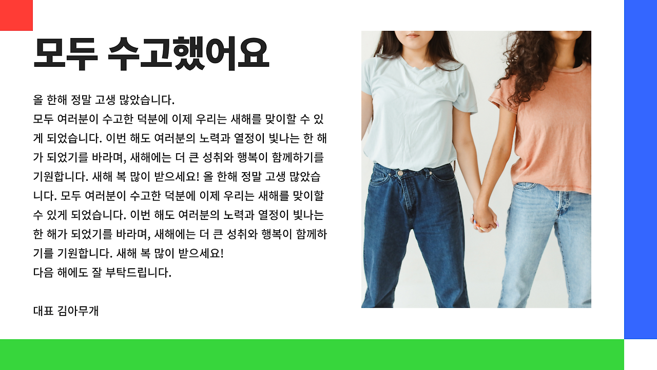 캔바 무난한 연말 성과 보고서 Ppt 템플릿