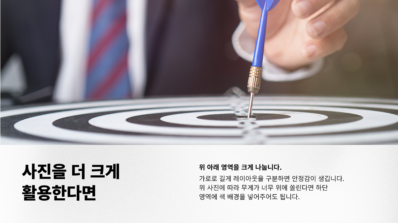캔바 무채색의 심플한 회사소개서 Ppt 템플릿