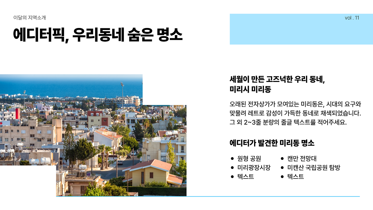 미리캔버스 행사 소식 안내 Ppt 템플릿