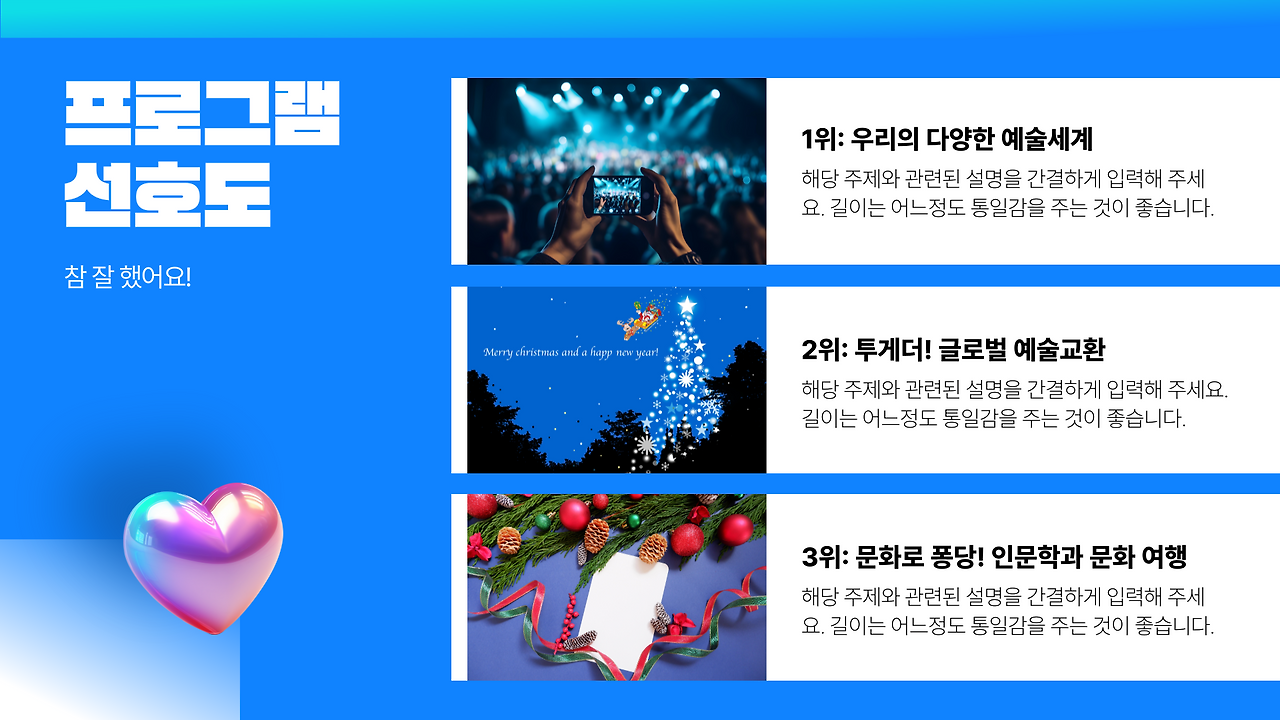 미리캔버스 연말 성과 평가 보고서 Ppt 템플릿