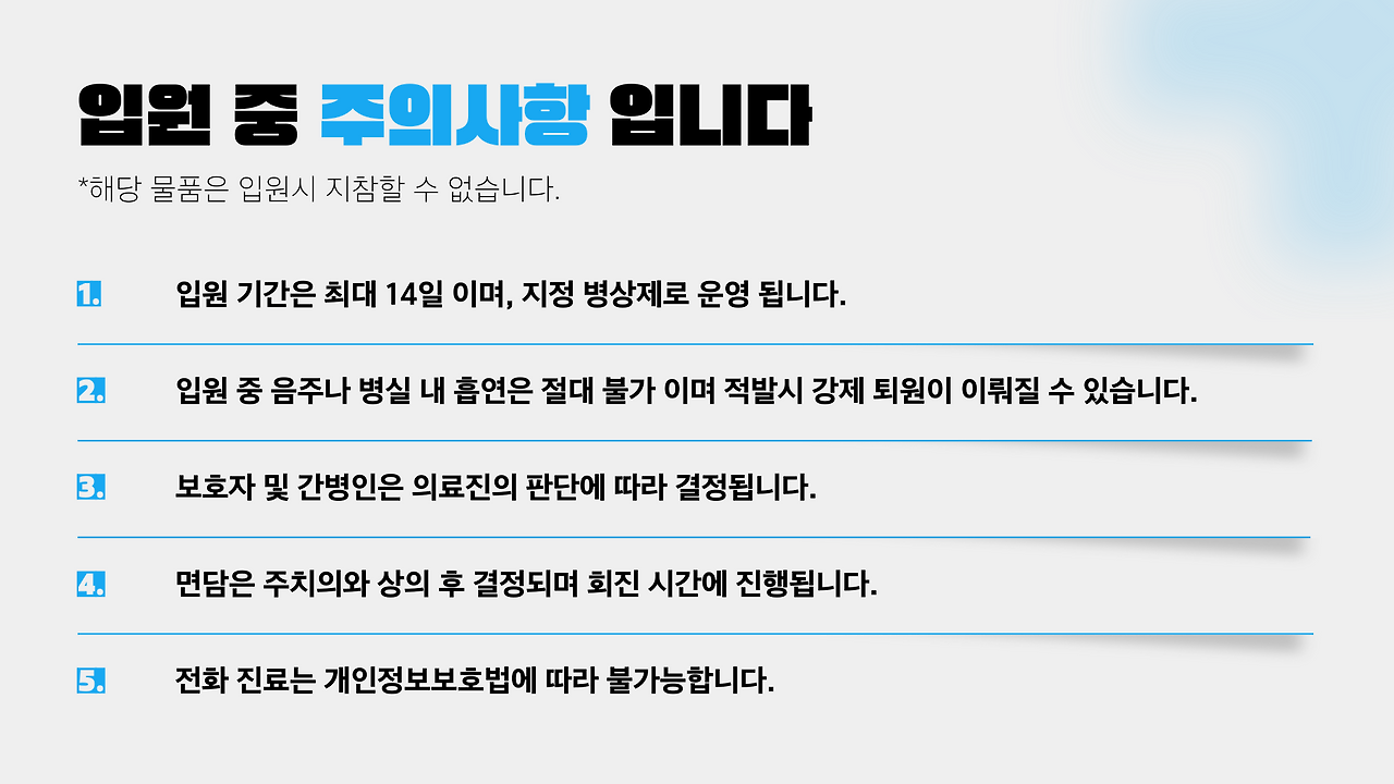 미리캔버스 병원 안내 Ppt 템플릿