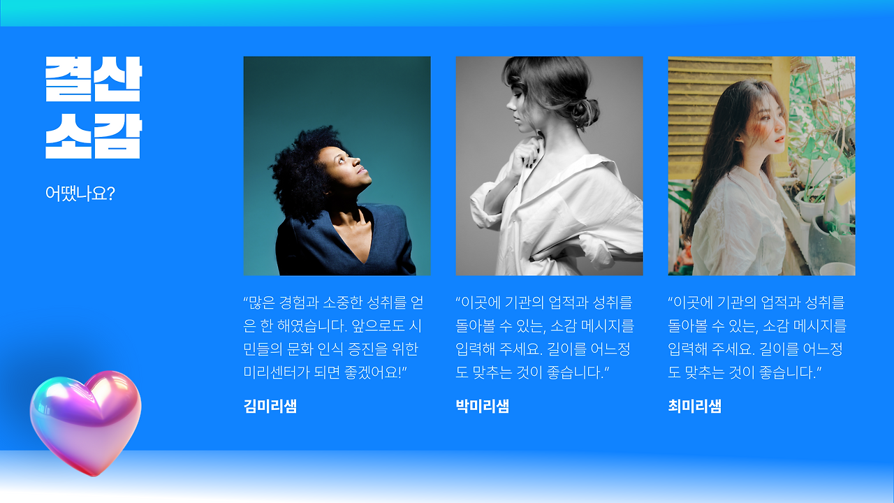 미리캔버스 연말 성과 평가 보고서 Ppt 템플릿