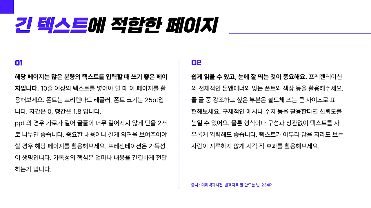미리캔버스 파랑 심플 설명 Ppt 템플릿