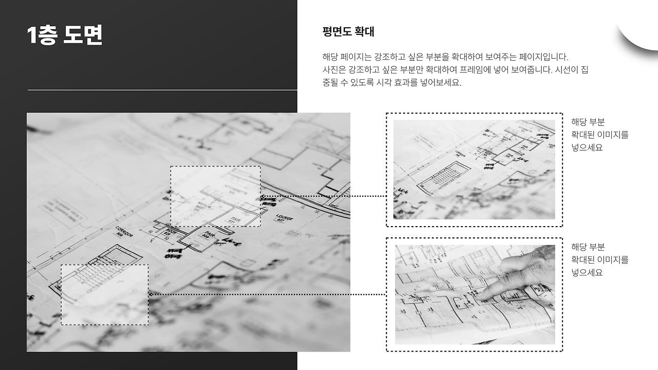 미리캔버스 건축 설계 도면 Ppt 템플릿
