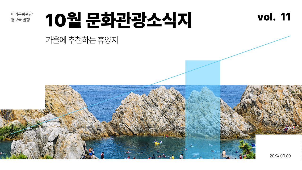 미리캔버스 행사 소식 안내 Ppt 템플릿