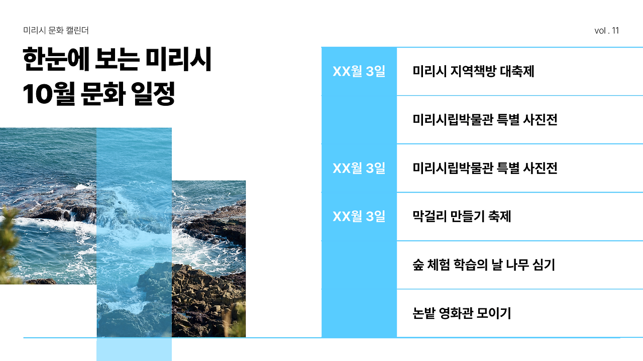 미리캔버스 행사 소식 안내 Ppt 템플릿