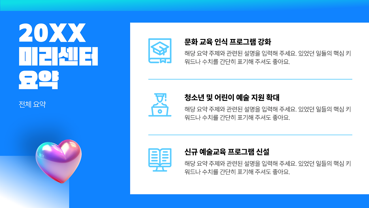 미리캔버스 연말 성과 평가 보고서 Ppt 템플릿