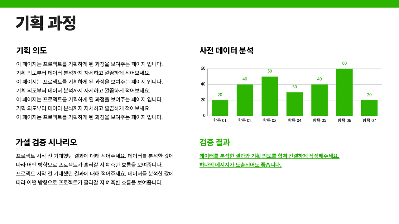 미리캔버스 경력직 포트폴리오 Ppt 템플릿