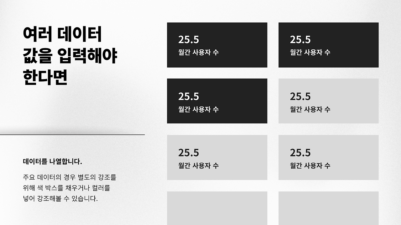 캔바 무채색의 심플한 회사소개서 Ppt 템플릿