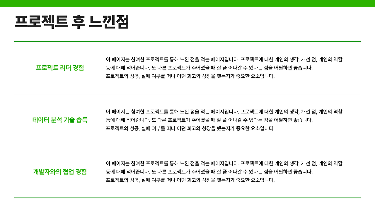 미리캔버스 경력직 포트폴리오 Ppt 템플릿