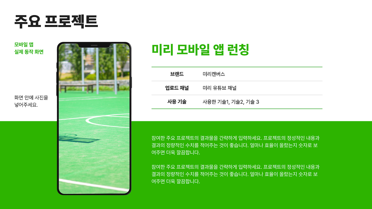 미리캔버스 경력직 포트폴리오 Ppt 템플릿