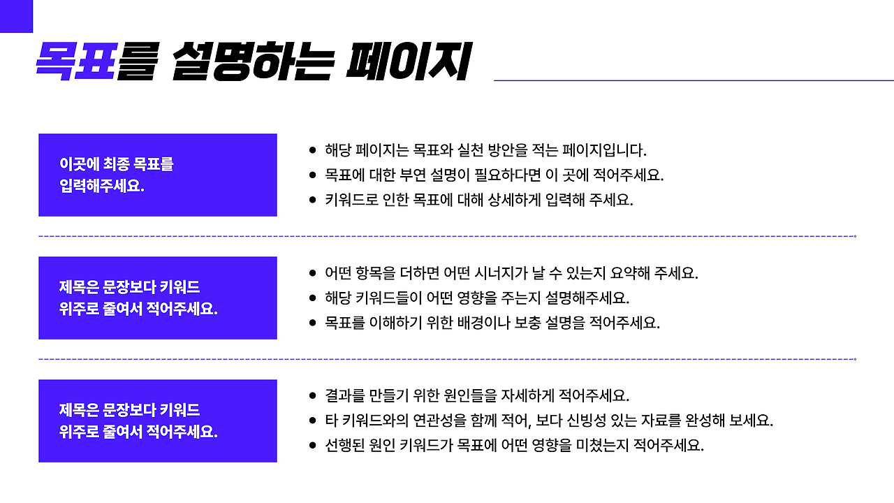 미리캔버스 파랑 심플 설명 Ppt 템플릿