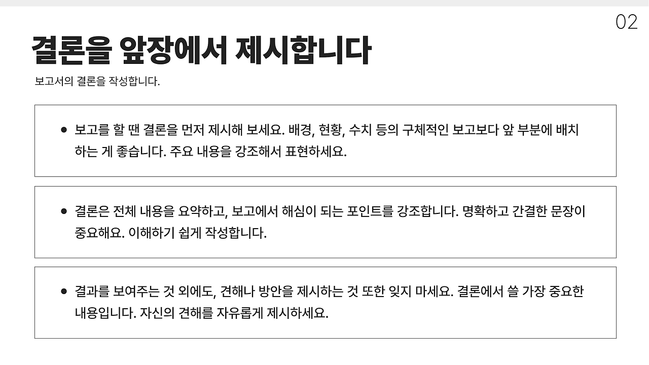 미리캔버스 심플한 인쇄용 기획 보고서 Ppt 템플릿