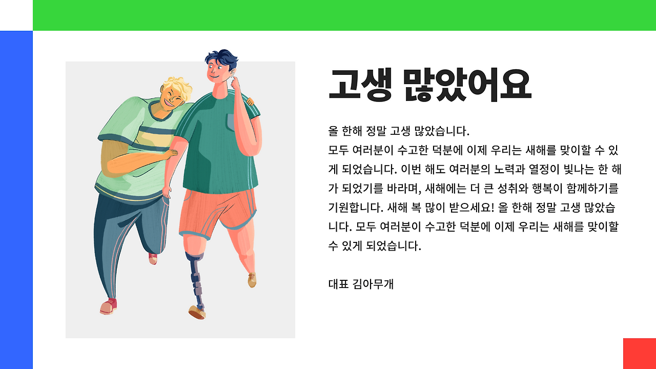 캔바 무난한 연말 성과 보고서 Ppt 템플릿