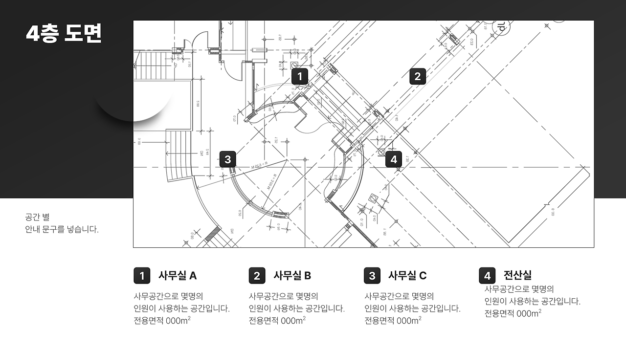 미리캔버스 건축 설계 도면 Ppt 템플릿