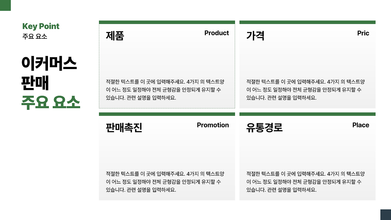 미리캔버스 시장조사 보고서 Ppt 템플릿