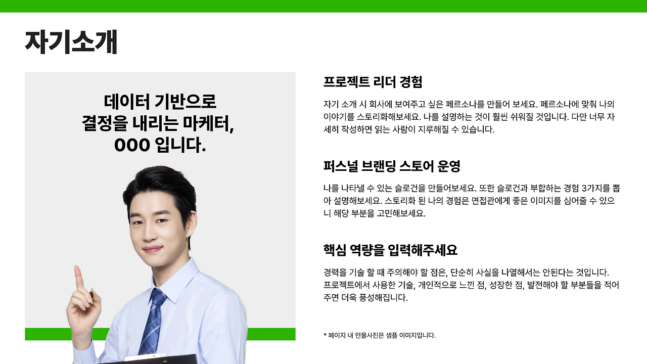 미리캔버스 경력직 포트폴리오 Ppt 템플릿