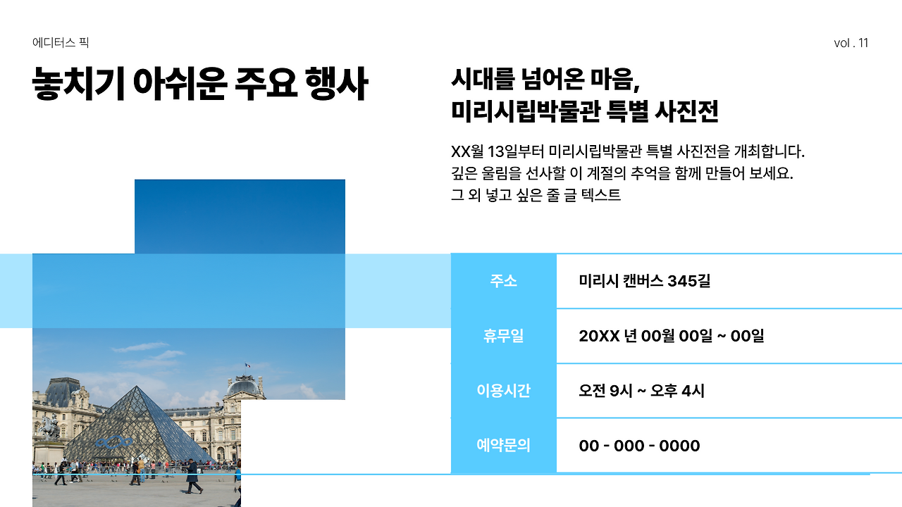 미리캔버스 행사 소식 안내 Ppt 템플릿