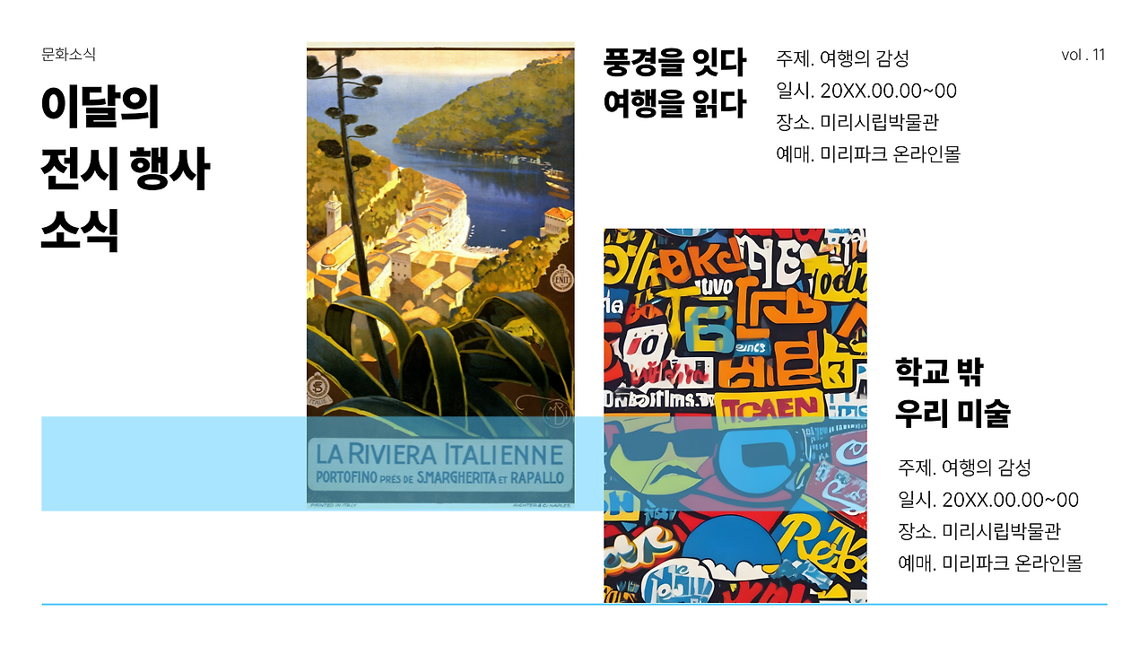 미리캔버스 행사 소식 안내 Ppt 템플릿