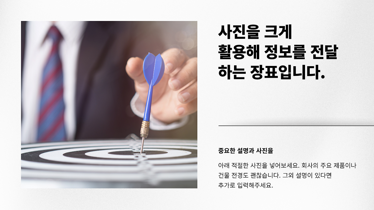 캔바 무채색의 심플한 회사소개서 Ppt 템플릿