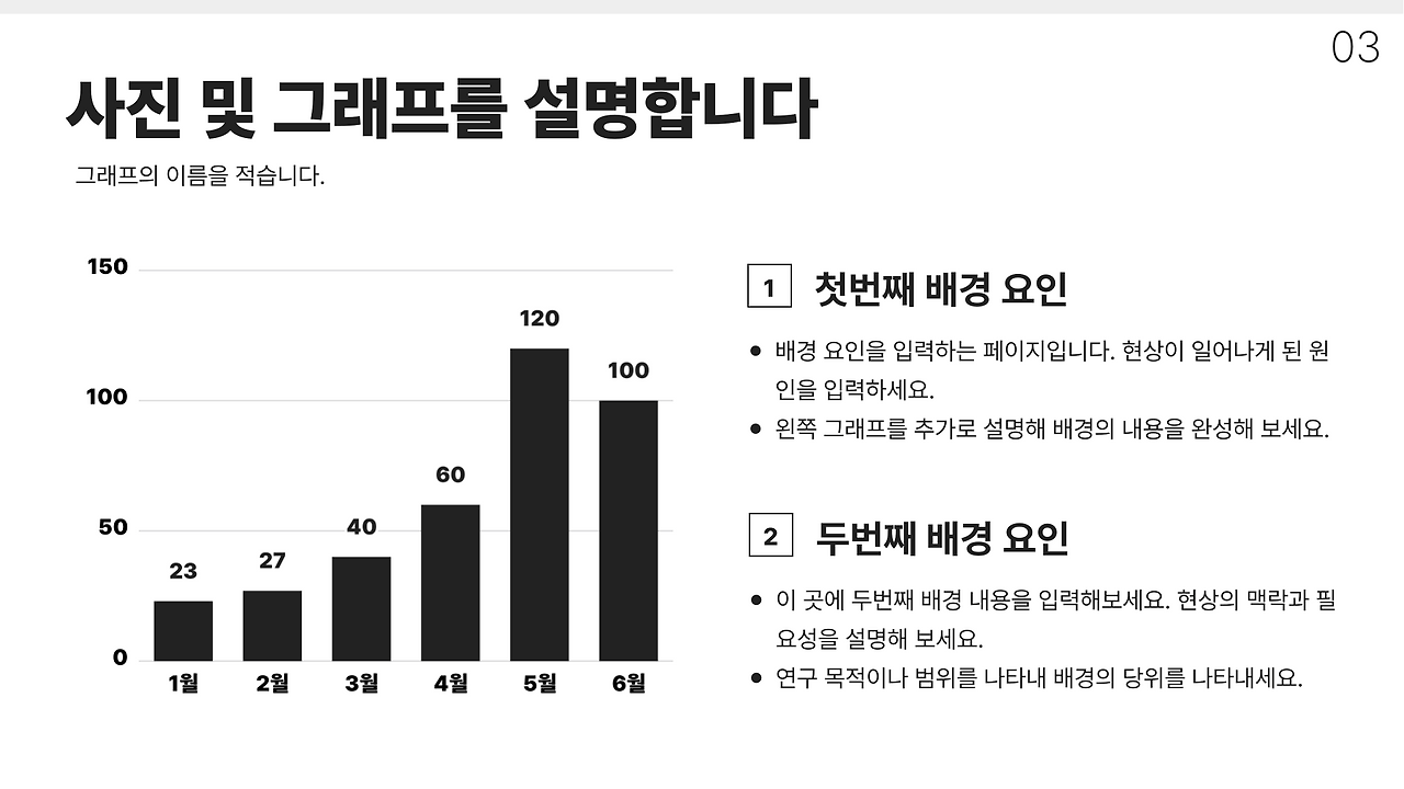 미리캔버스 심플한 인쇄용 기획 보고서 Ppt 템플릿