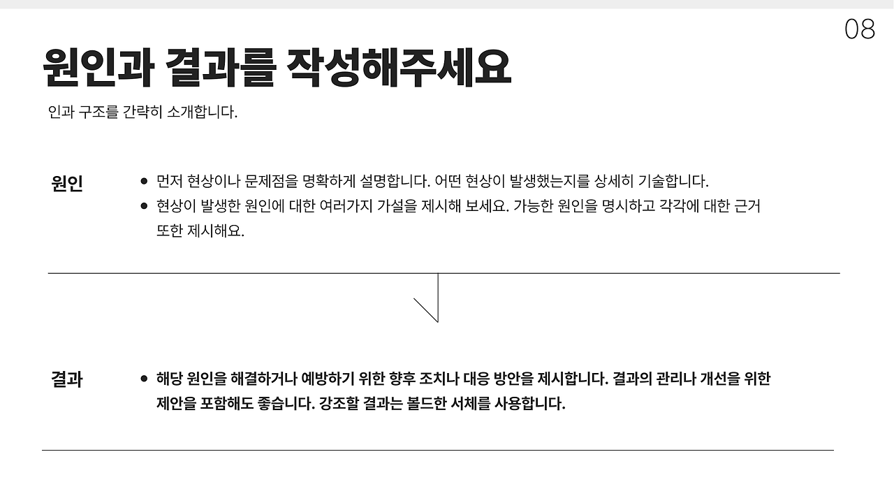 미리캔버스 심플한 인쇄용 기획 보고서 Ppt 템플릿