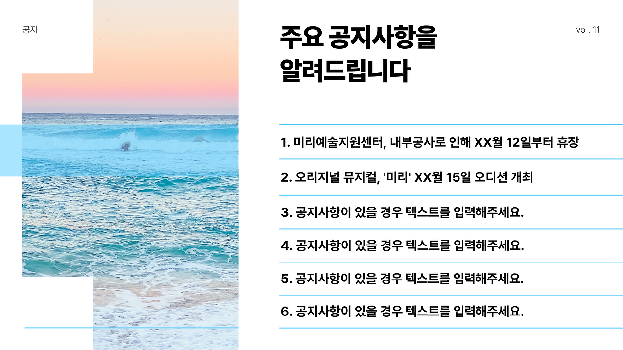 미리캔버스 행사 소식 안내 Ppt 템플릿