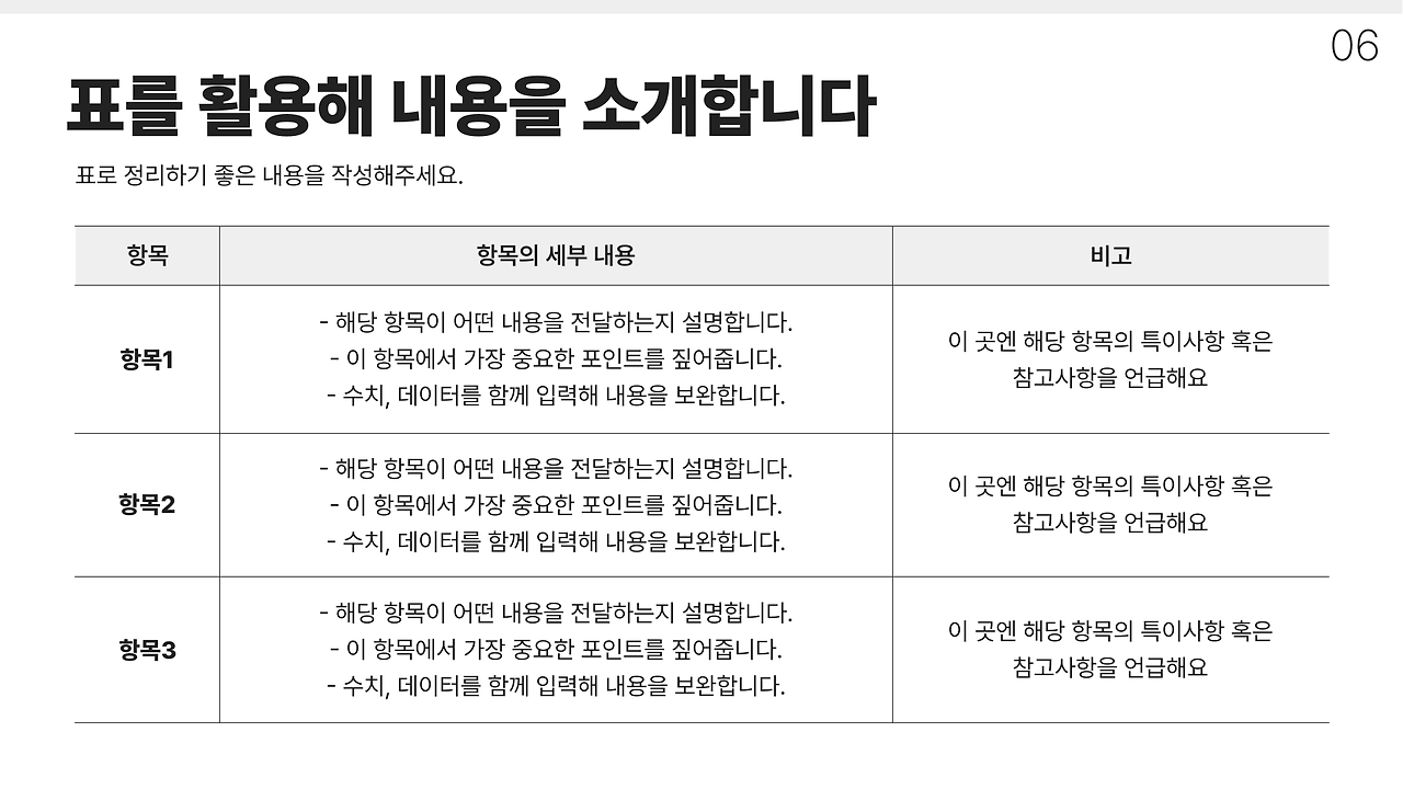 미리캔버스 심플한 인쇄용 기획 보고서 Ppt 템플릿
