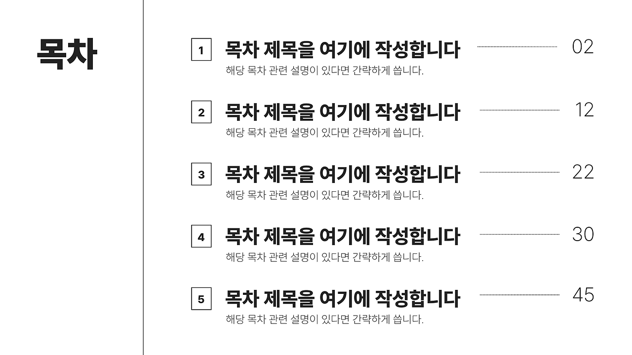 미리캔버스 심플한 인쇄용 기획 보고서 Ppt 템플릿