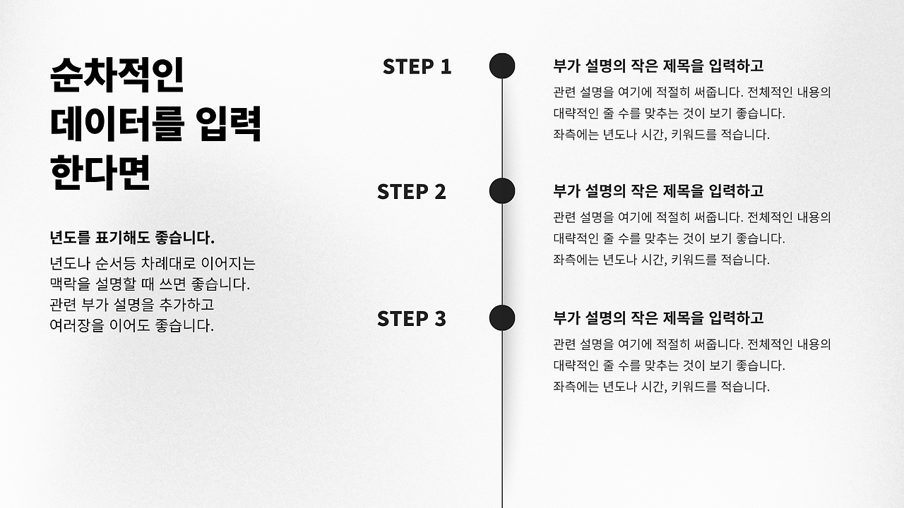 캔바 무채색의 심플한 회사소개서 Ppt 템플릿