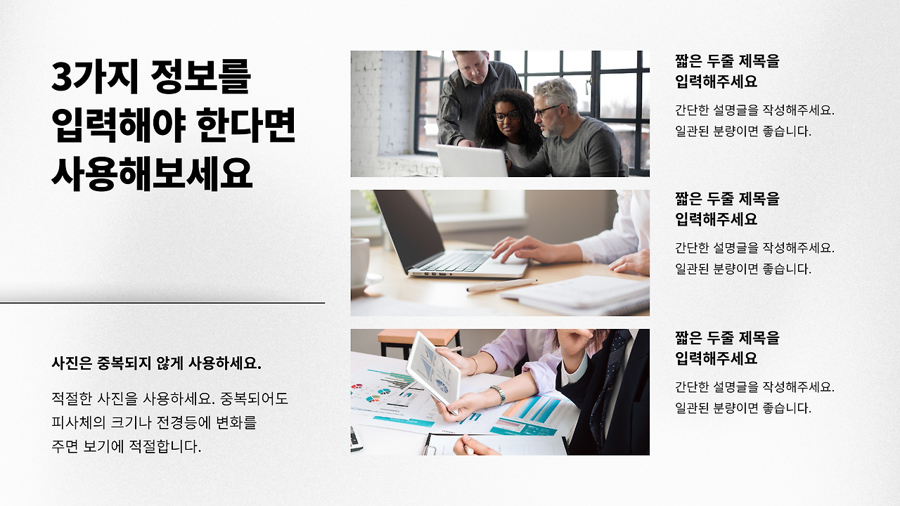 캔바 무채색의 심플한 회사소개서 Ppt 템플릿