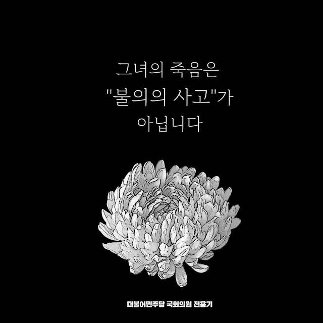 삼가 고인의 명복을 빕니다