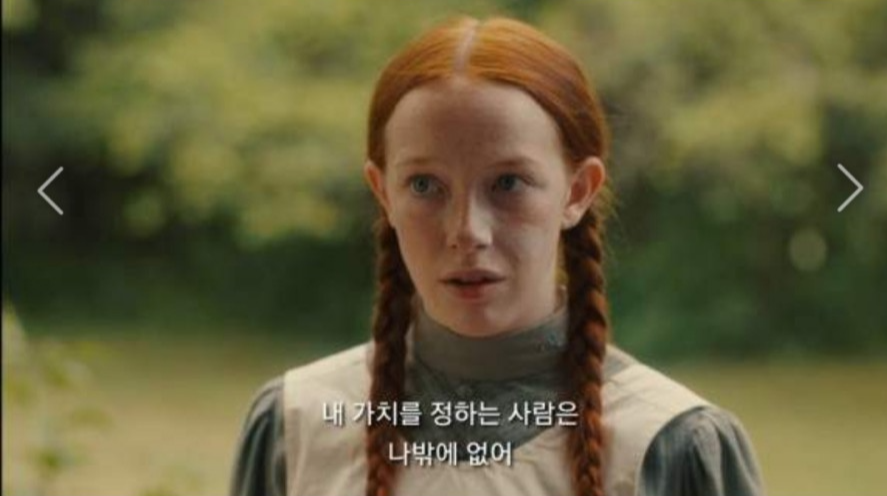 빨간 머리 앤